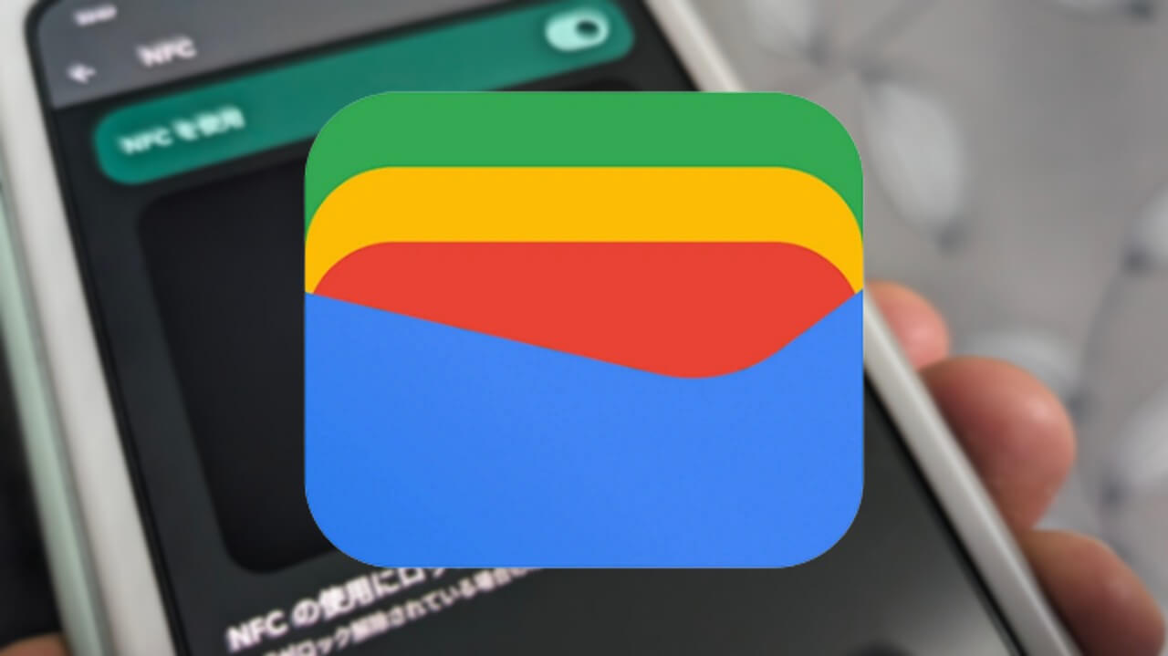 Android「Google ウォレット（NFC）」本人確認認証厳格化 – Jetstream?